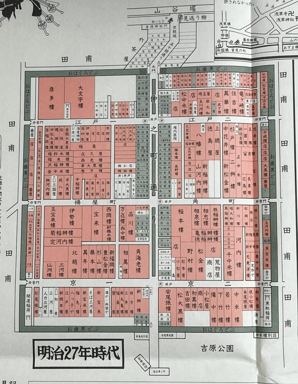 【吉原遊郭】今も残る歴史の舞台を訪ねて | THE YOSHIWARA
